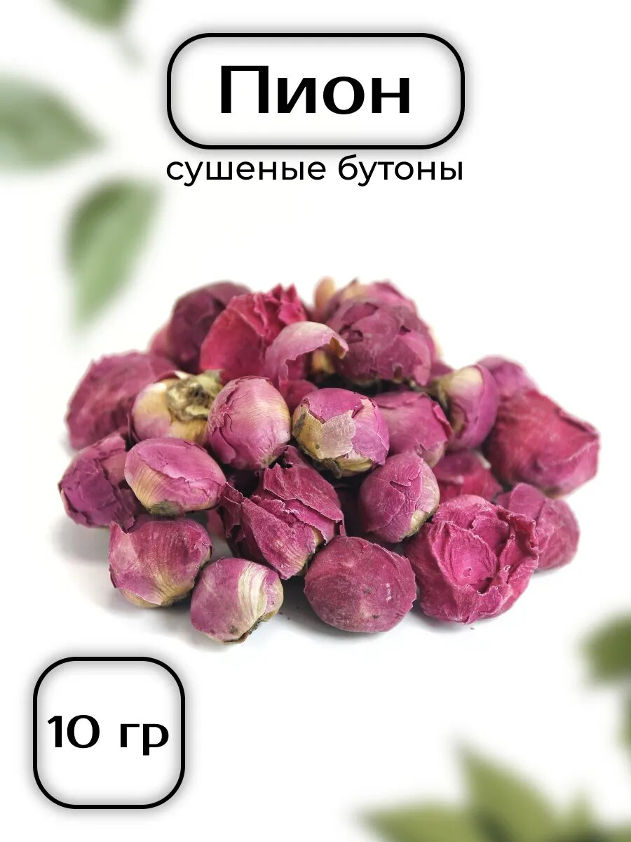Пион сушеные бутоны 10 гр