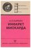 Инфаркт миокарда