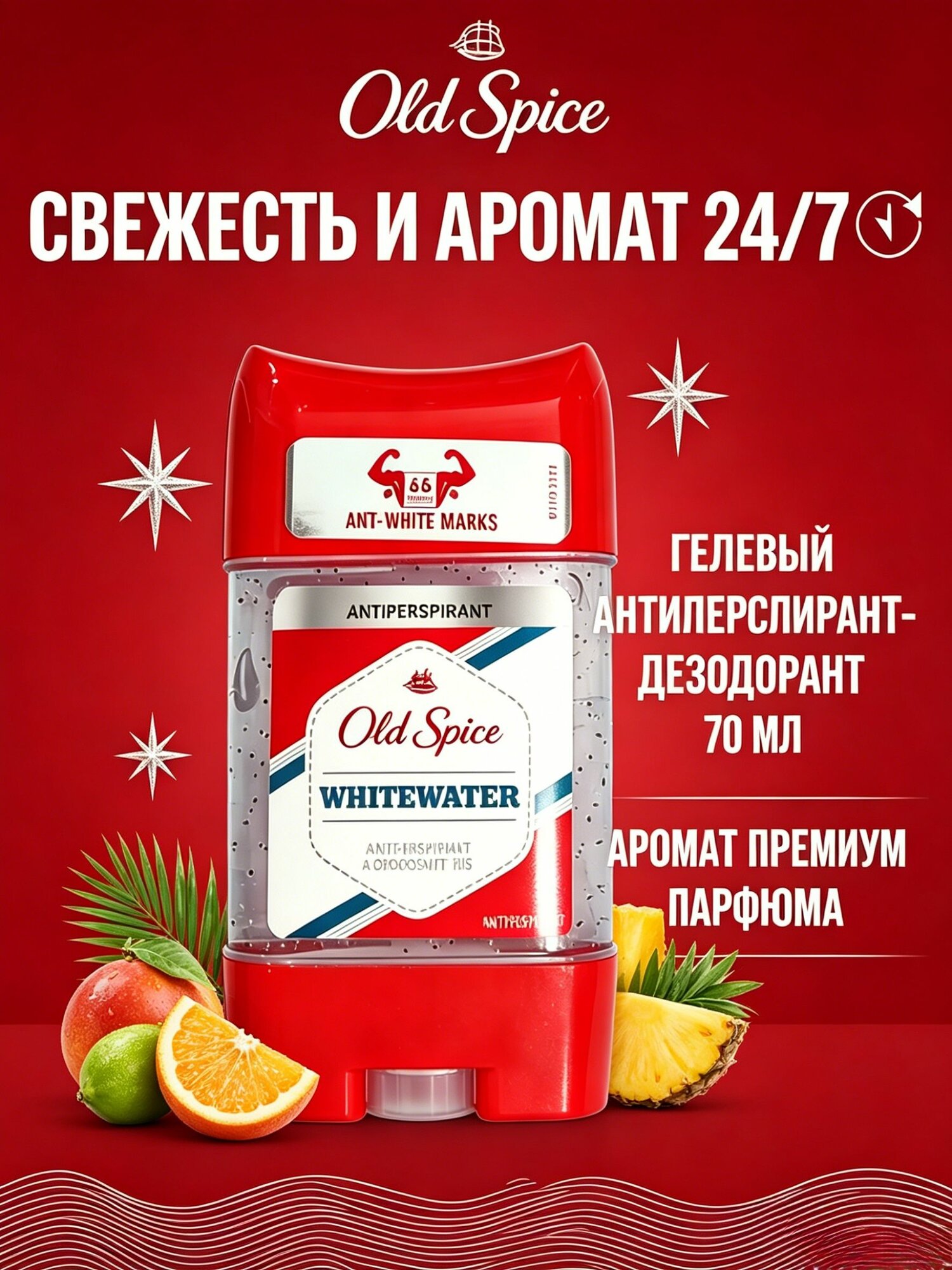Old Spice Дезодорант 70 мл