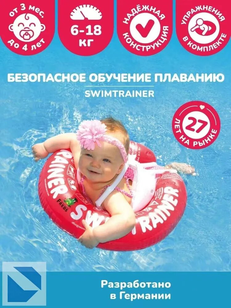 Детский надувной круг для плавания , красный, малышей от 3 мес. до 4 лет