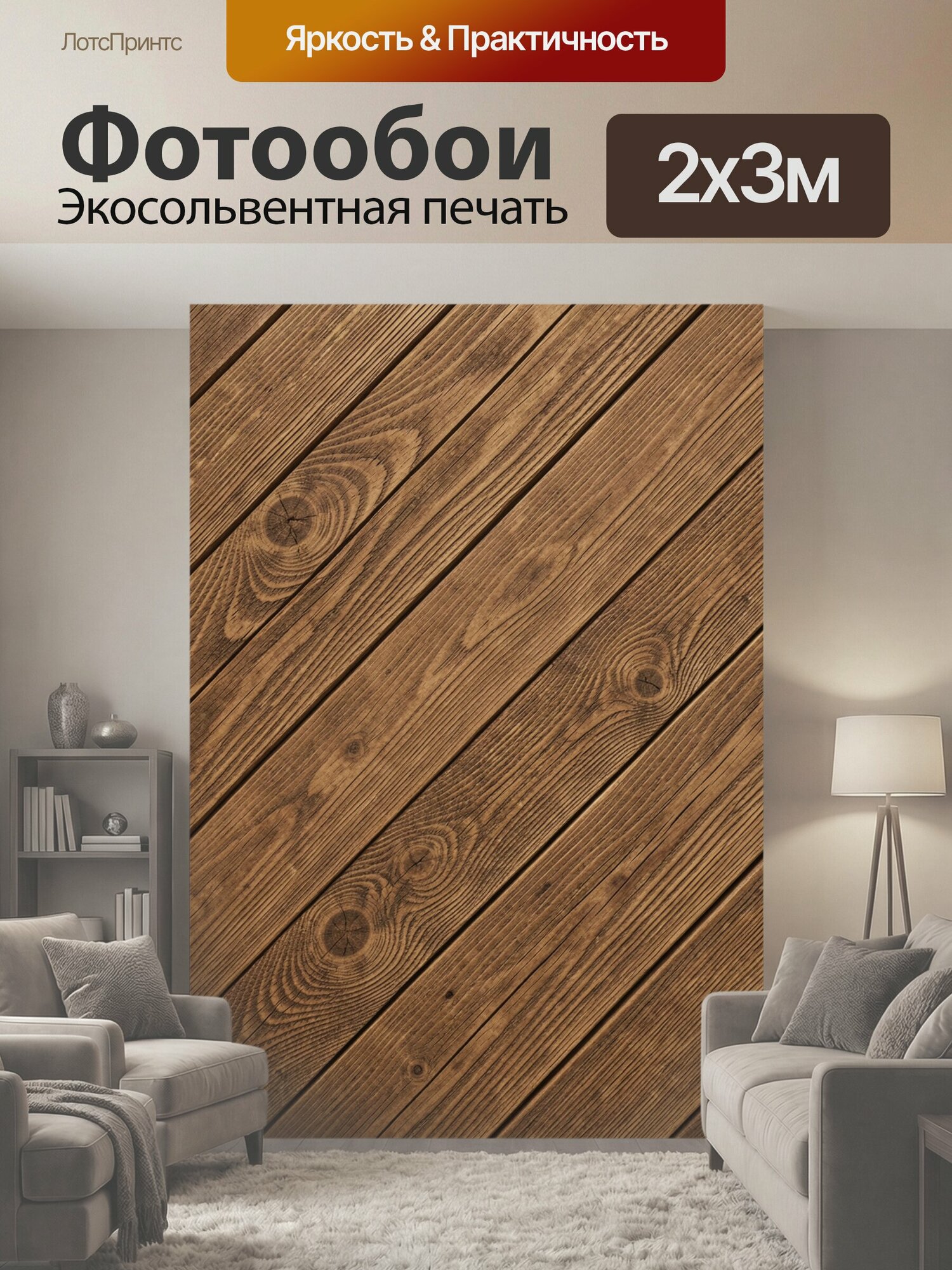 Фотообои "Текстура деревянных досок. Визуально выразительный узор деревянной поверхности: доски с видимой фактурой, годичными кольцами и." 200x300 см. экосольвентная печать