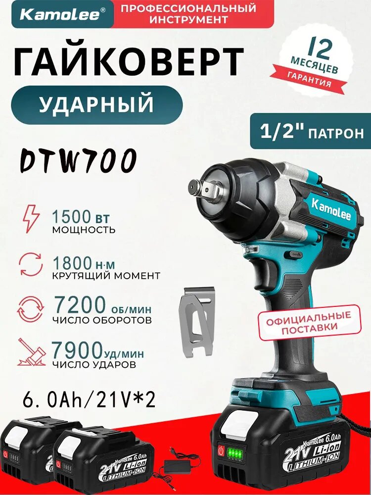Kamolee 1/2 дюйма бесщеточный электрический ударный гайковерт, 1800 Нм, 7200 об/мин, со светодиодной подсветкой, съемная автомобильная шина (аккумулятор и зарядное устройство в комплекте)