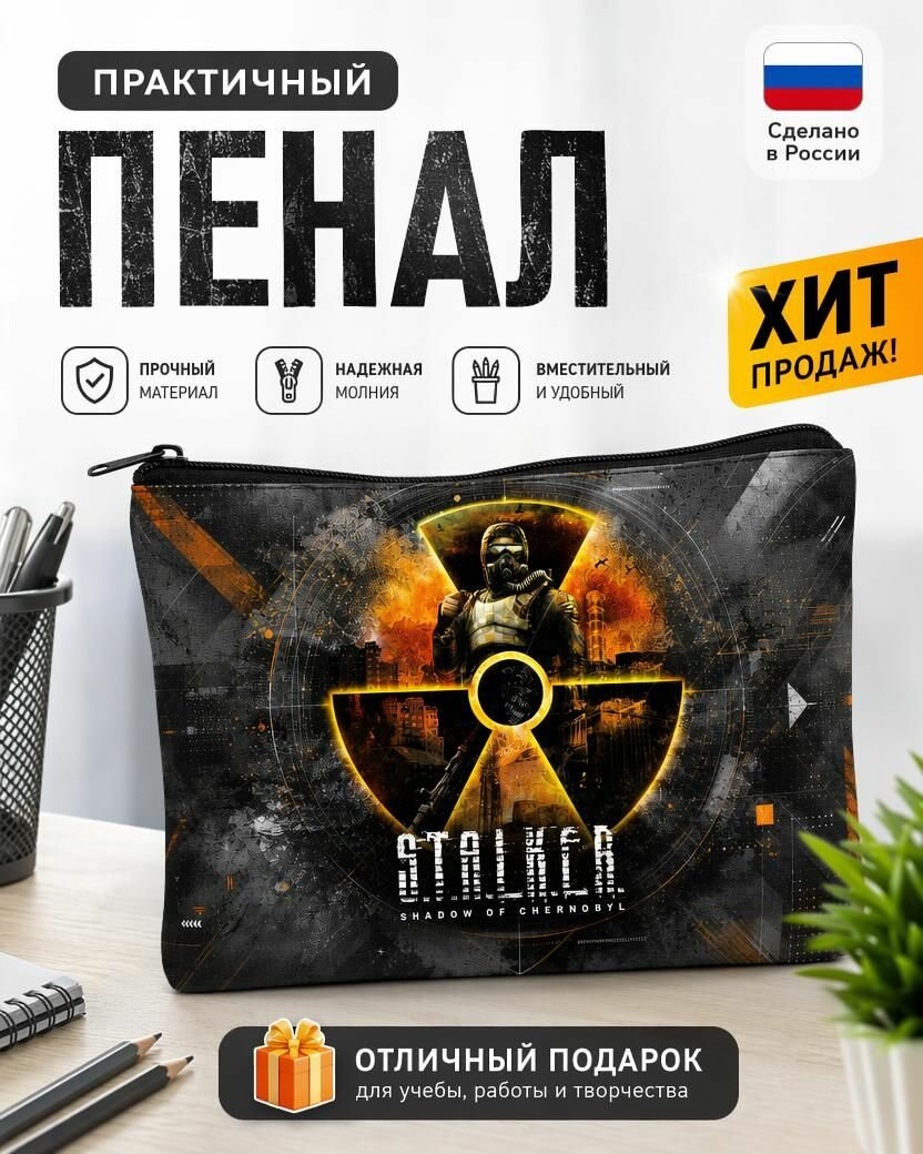 Пенал школьный с принтом