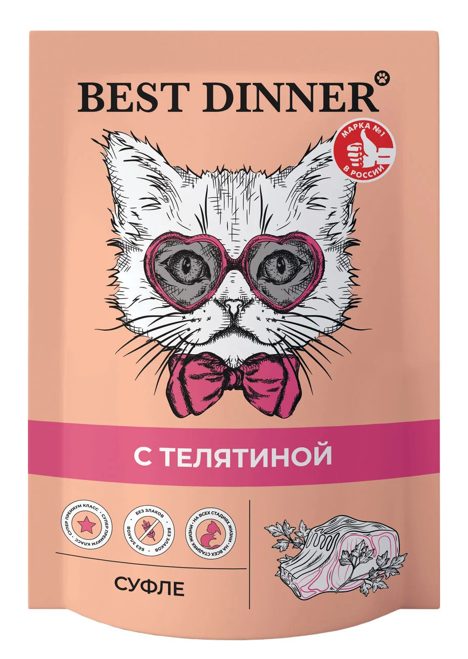 Корм влажный для кошек и котят Best Dinner Sensible, суфле с телятиной, 24 шт по 85 г