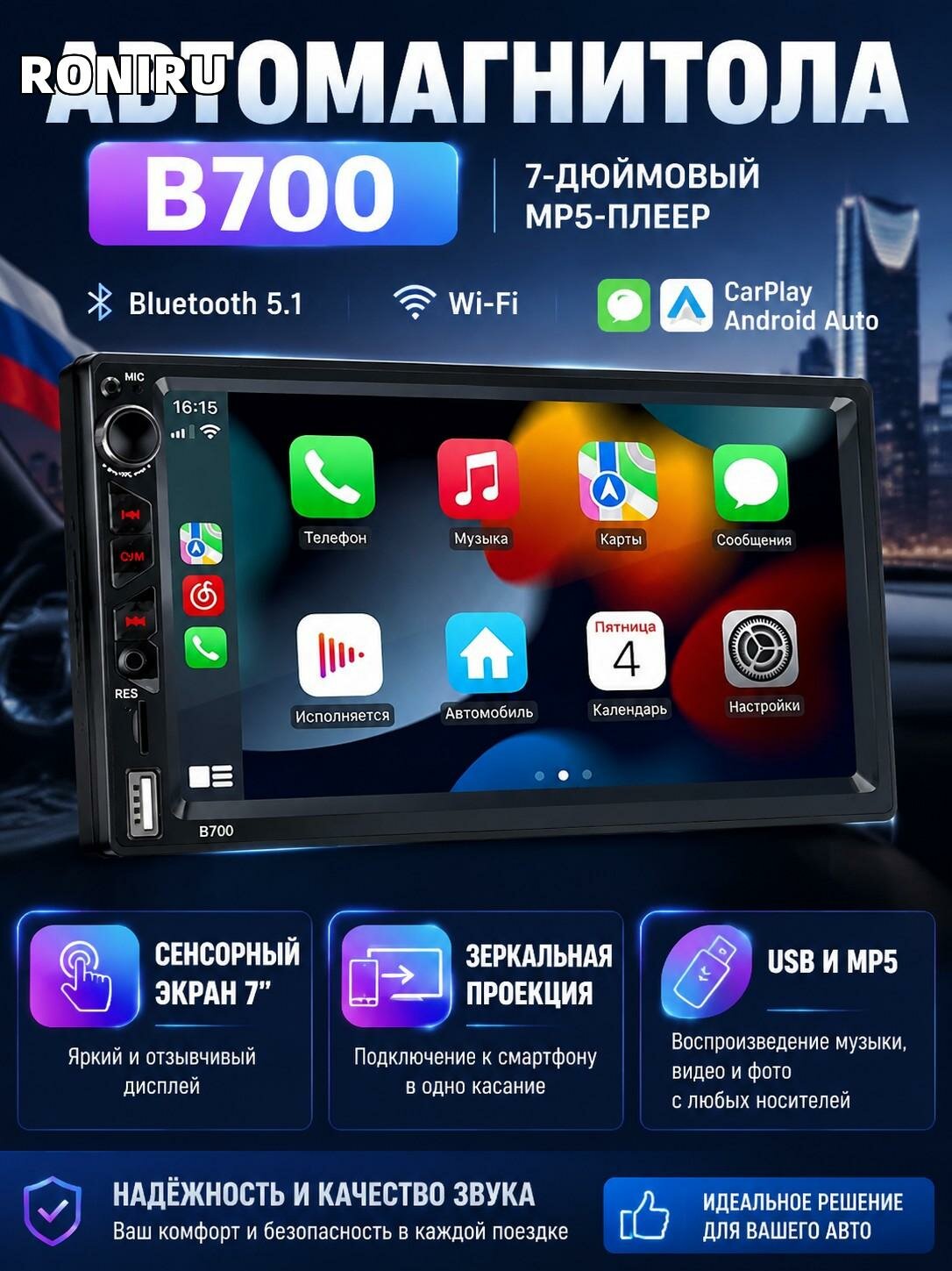 Магнитола 2 DIN 7-дюймовый сенсорный экран Bluetooth 5.1 Wi-Fi CarPlay Android Auto MP5 с USB, зеркальная проекция