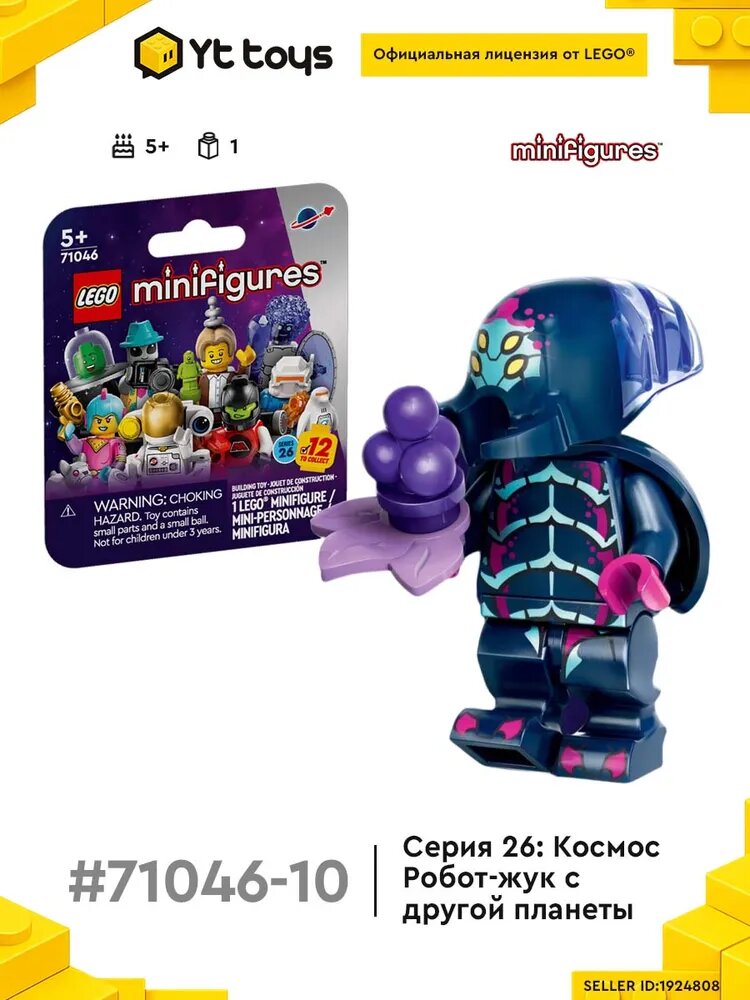 Конструктор LEGO Minifigures серия 71046#10, Космос (1 минифигурка)