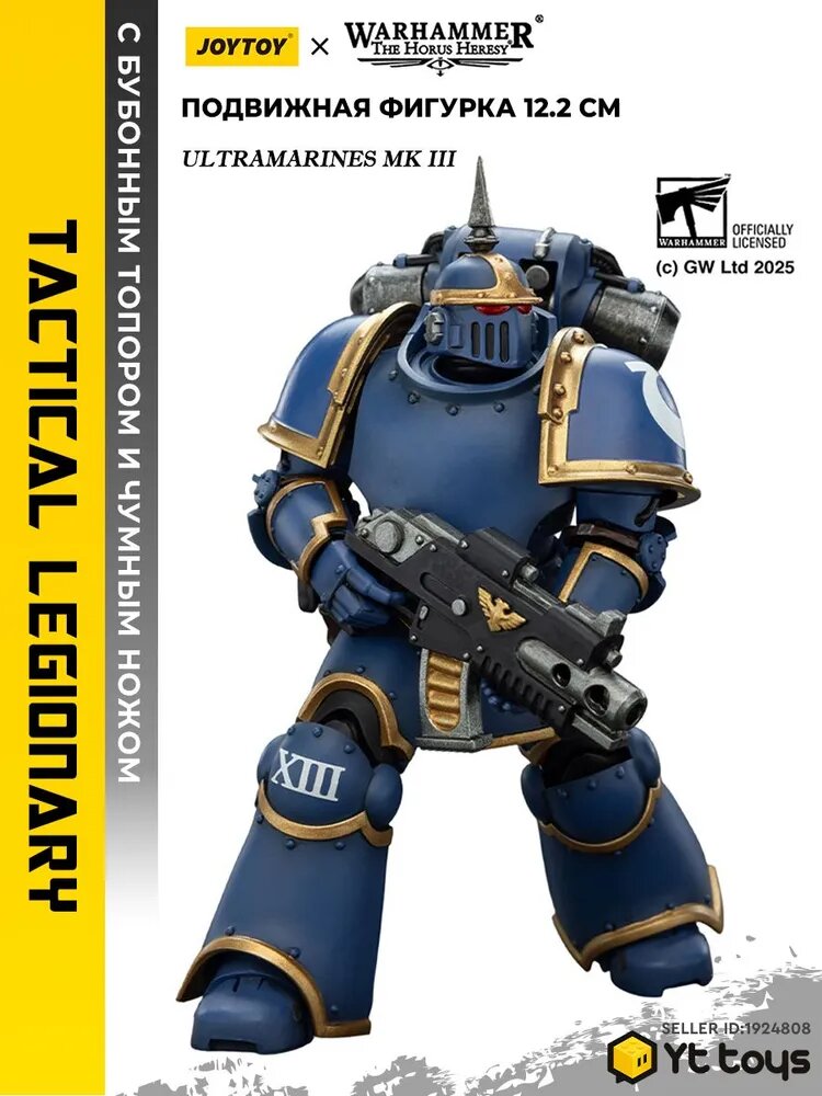 Фигурка JOYTOY Warhammer 40K 1/18 Action Figures Ultramarines MKIII Tactical Legionary