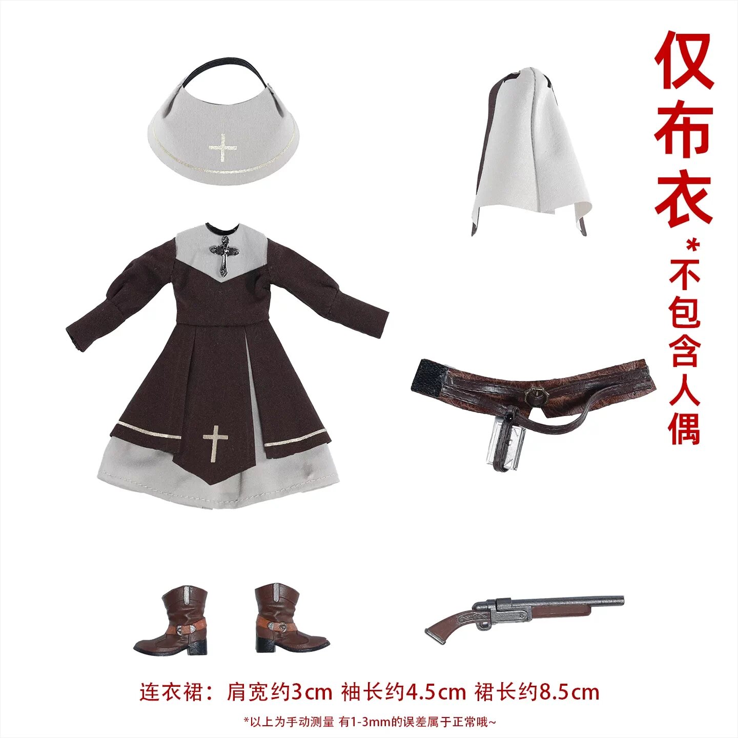 Кожаная одежда и двуствольное ружье для 6-дюймовой фигурки Hot Toys 1/12 Тень Пастора