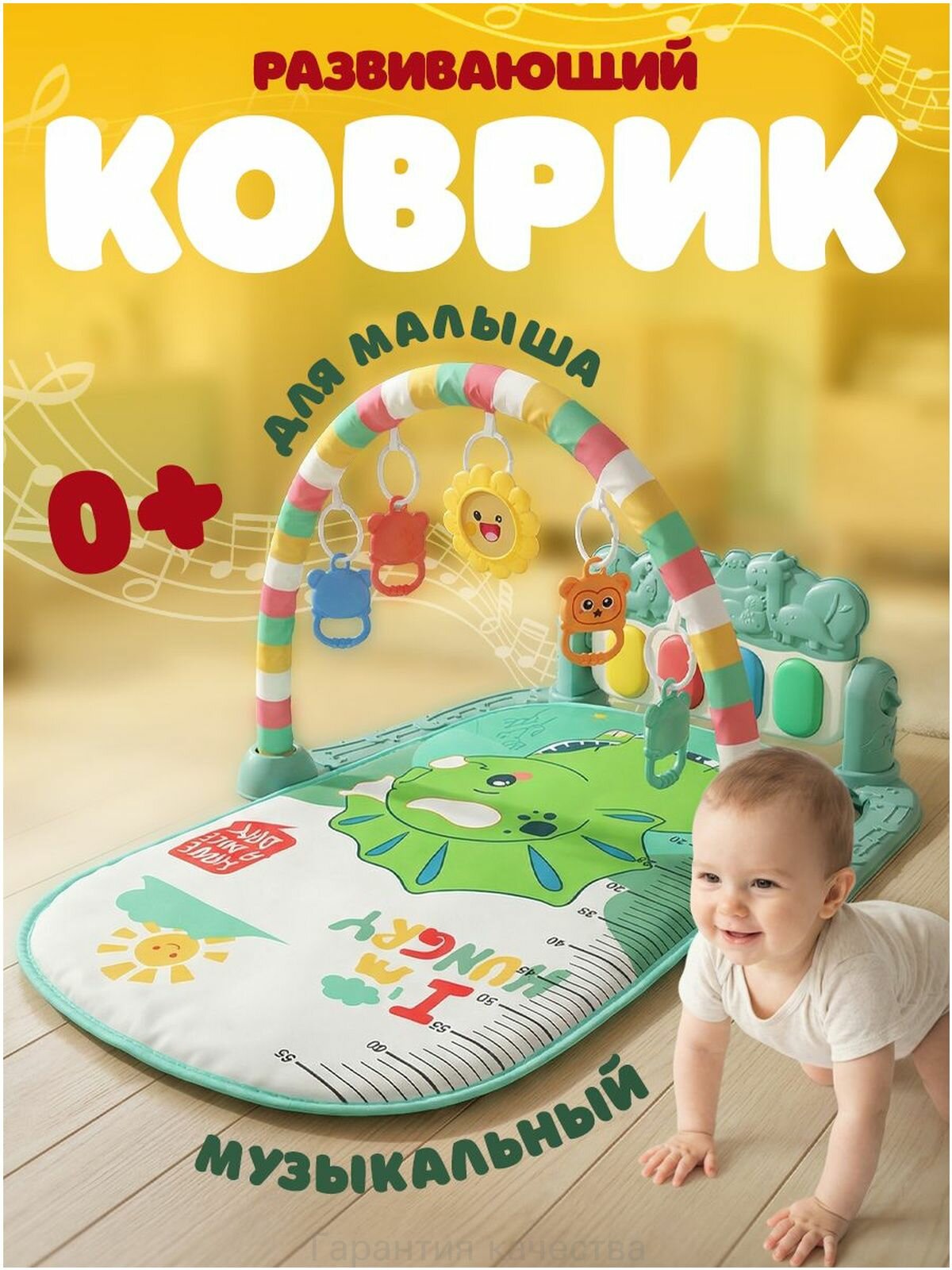 Качественный коврик для развития младенца оснащен пианино, погремушками, светом и звуком-. T