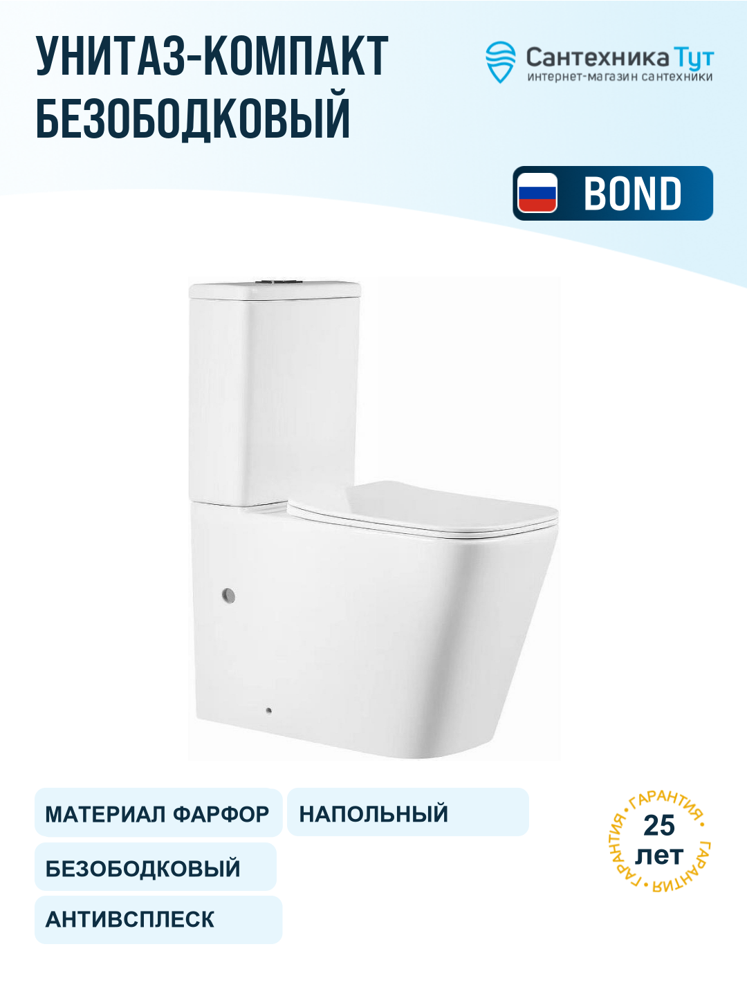 Унитаз-компакт Bond F04-00 Белый с бачком и сиденьем Микролифт