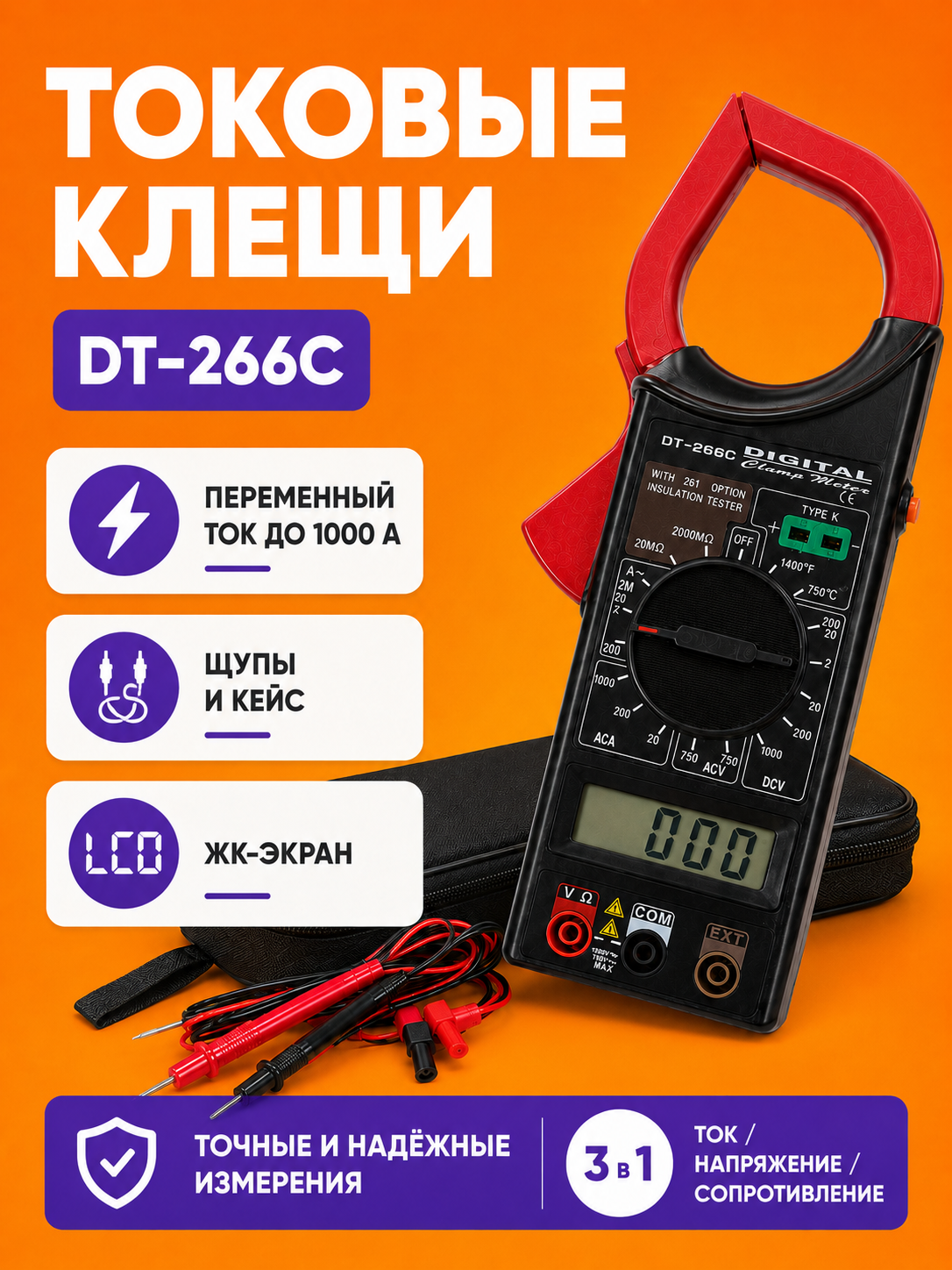 Мультиметр цифровой многофункциональный на батарейке, черный / Вольтметр амперметр с ЖК-дисплеем 0,5