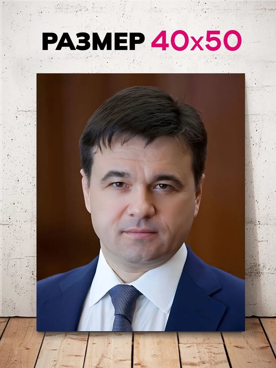 Картина на холсте для дома Андрей Воробьев 40х50 см