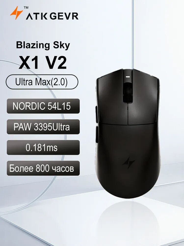 ATK Игровая мышь беспроводная Blazing Sky X1 V2, черный