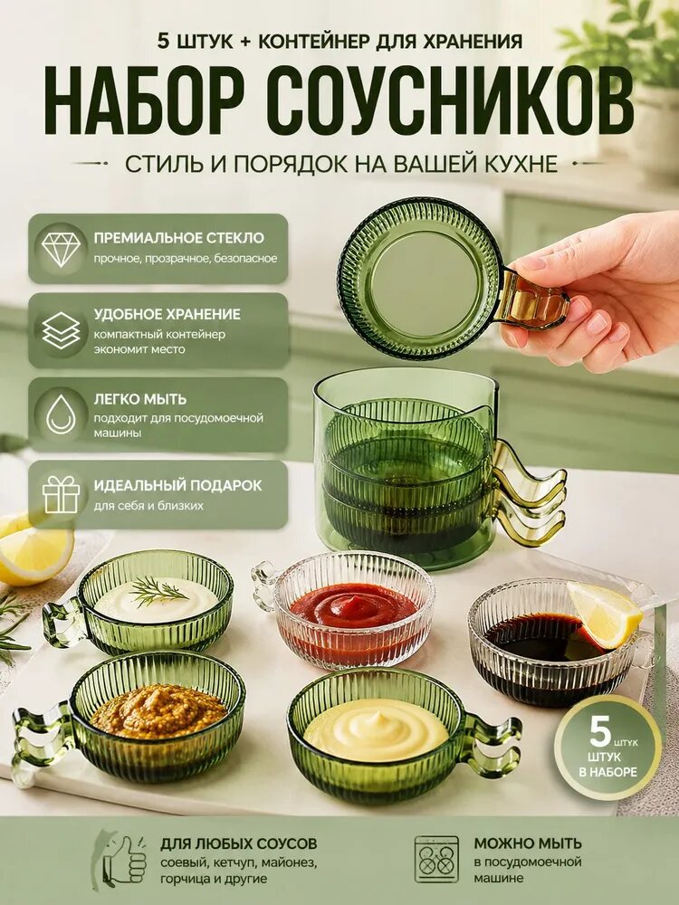 Розетка для варенья, диаметр 8 см, 6 шт