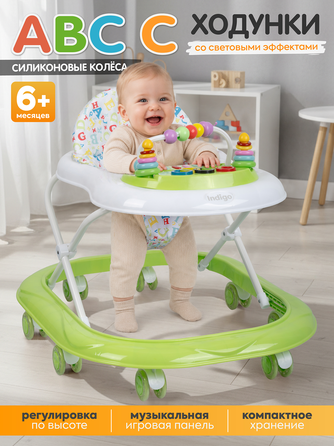 Ходунки музыкальные INDIGO ABC C, силиконовые колеса, подсветка, зеленый