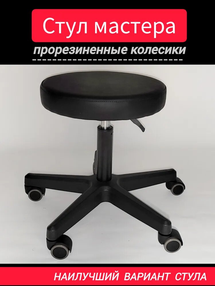 Стул мастера, Экокожа, черный
