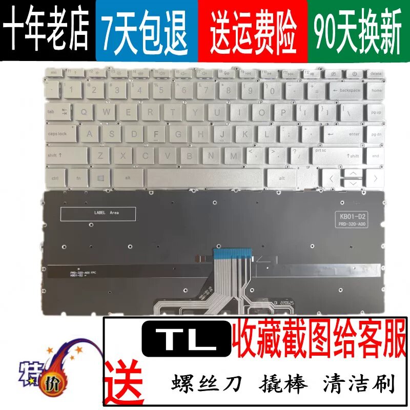 Заменяемая подсвечиваемая клавиатура для HP X360 13-AY 13-BA TPN-C147 13-BD C145 серебристый цвет