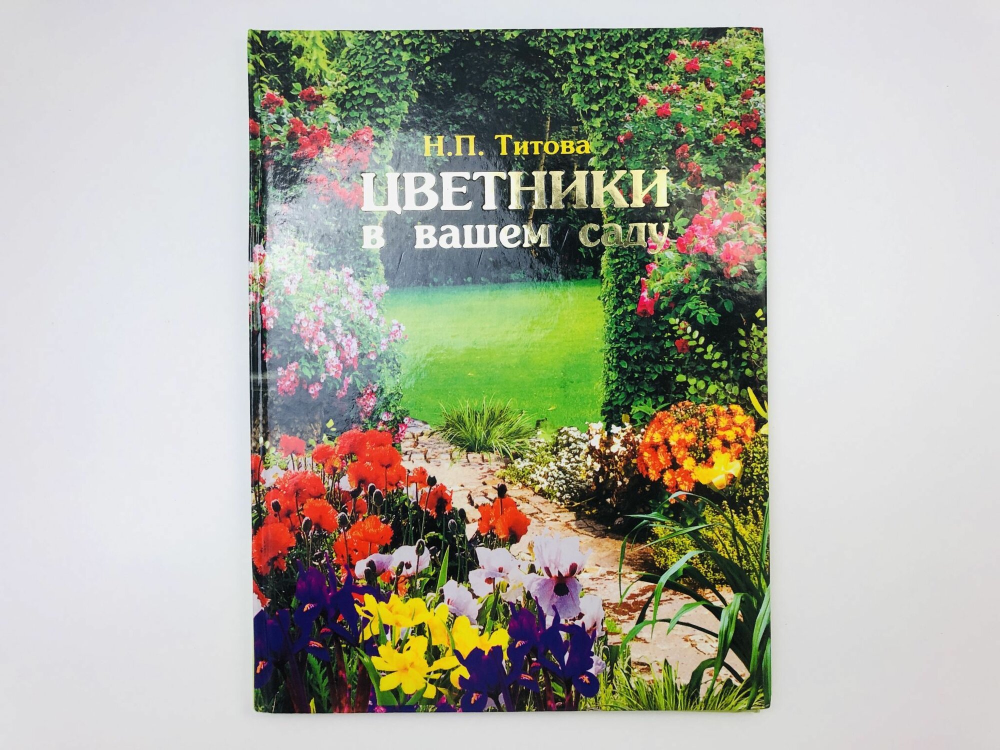 Цветники в вашем саду