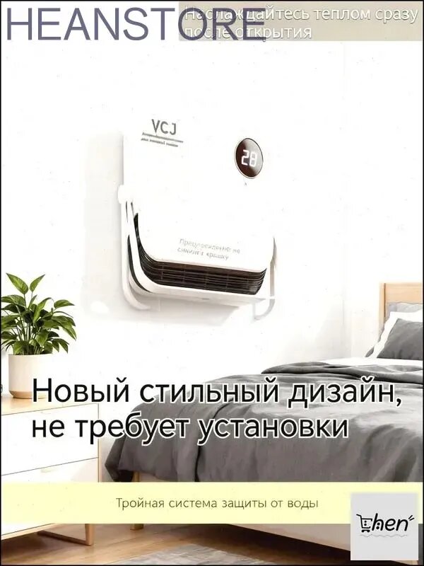 Настенный обогреватель для ванной комнаты водонепроницаемый белый 1 шт