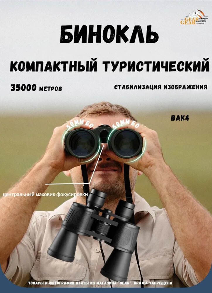 Портативный бинокль для путешествий с сумеречным режимом и ночным видением, водонепроницаемый для охоты и рыбалки, портативный и компактный