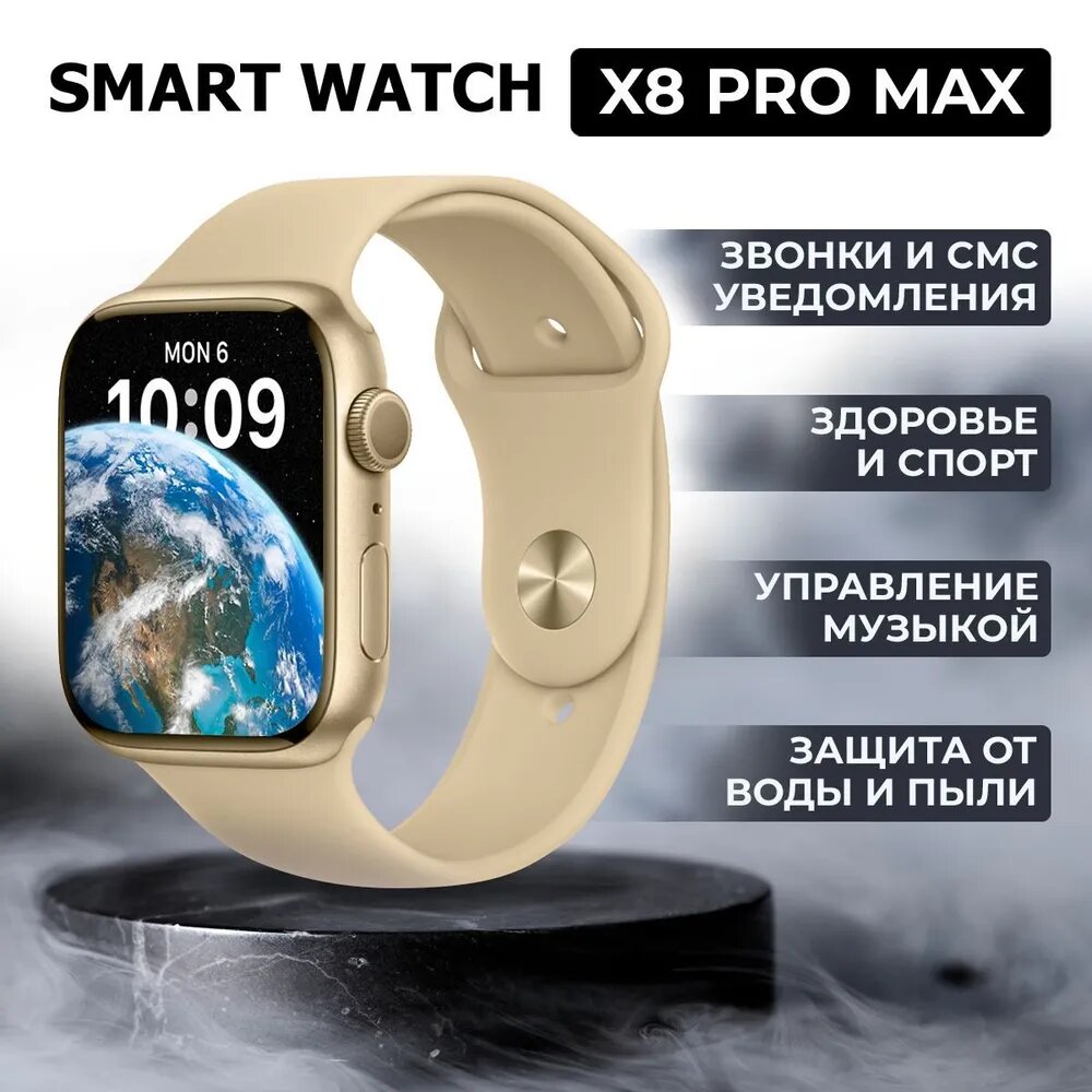Смарт часы 2024 Series PRO, мужские, женские с влагозащитой / Умные часы, дисплей 45 mm, золотые