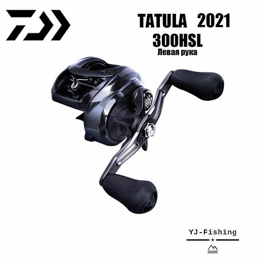 DAIWA 2021 TATULA 300HSL Под левую руку Кастинговое Катушка