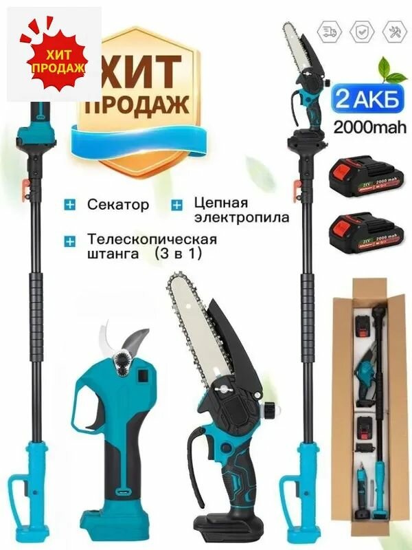 Набор садовых инструментов