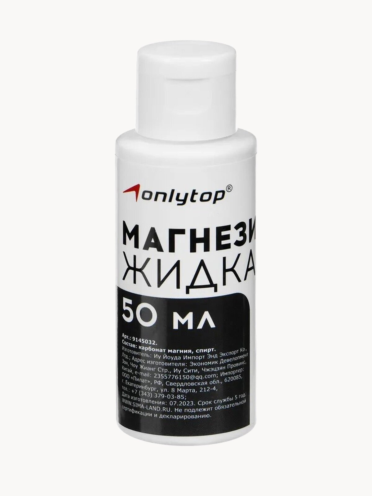 Спортивная магнезия, жидкая, флакон 50 мл, для пауэрлифтинга и кроссфита