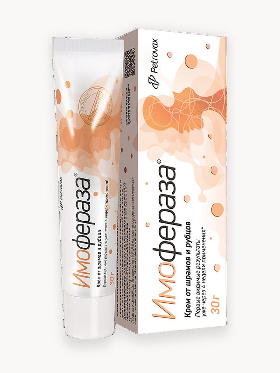 Имофераза крем от шрамов, от рубцов, от постакне для подростков и от растяжек для взрослых, 30 гр