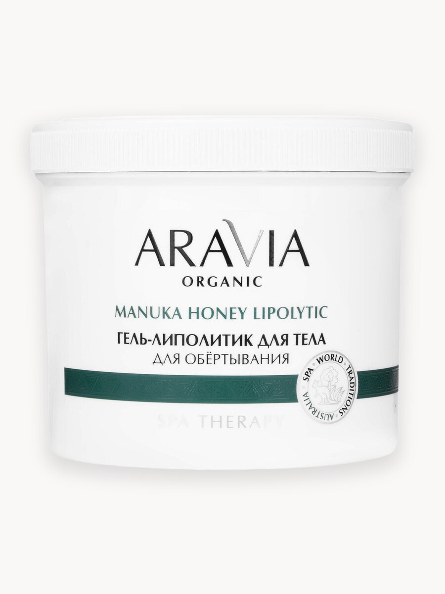 ARAVIA Гель-липолитик для тела для обертывания с маслом эвкалипта, 550 мл