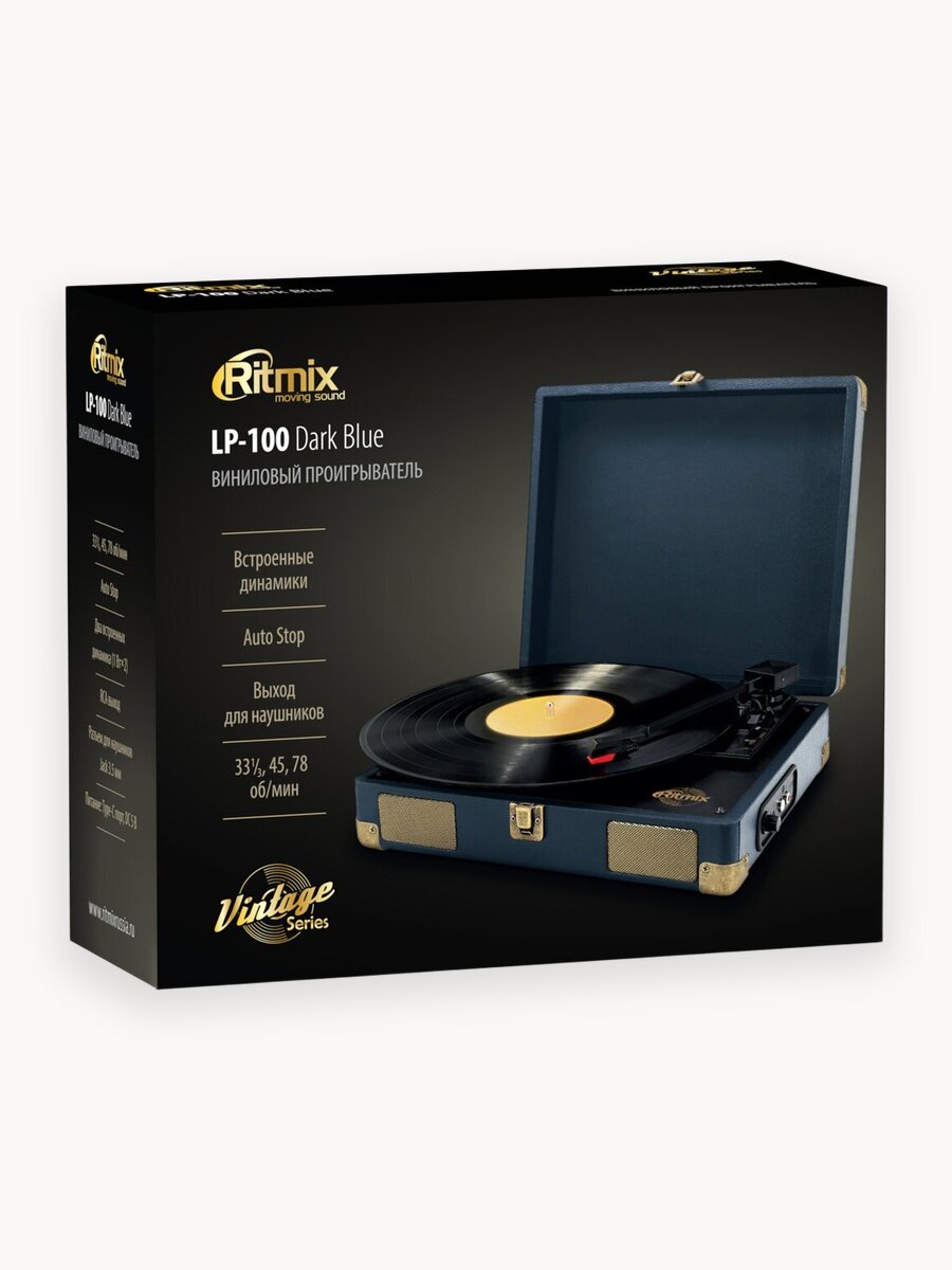 Виниловый проигрыватель RITMIX LP-100 Dark Blue, питание от USB