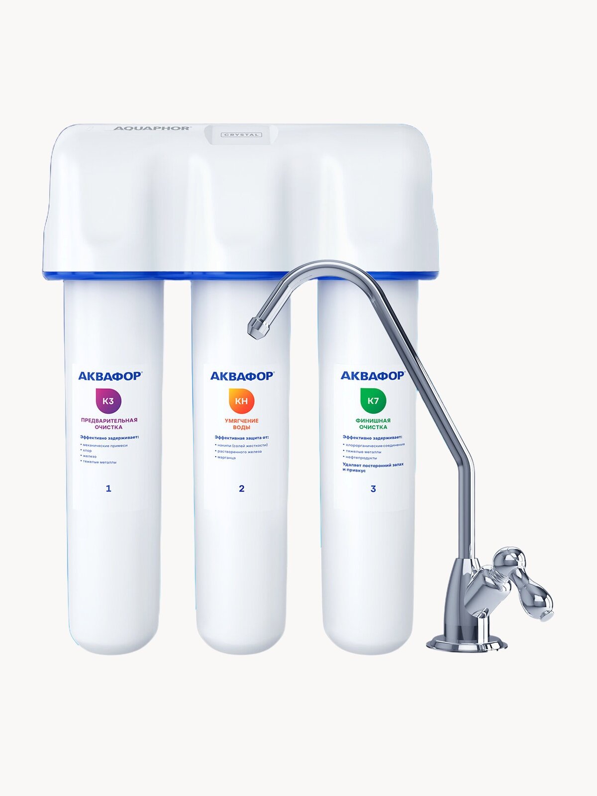 Фильтр для воды АКВАФОР "Кристалл Н", для холодной воды, 3 ступени, ресурс 6000 л, кран в комплекте, 205963