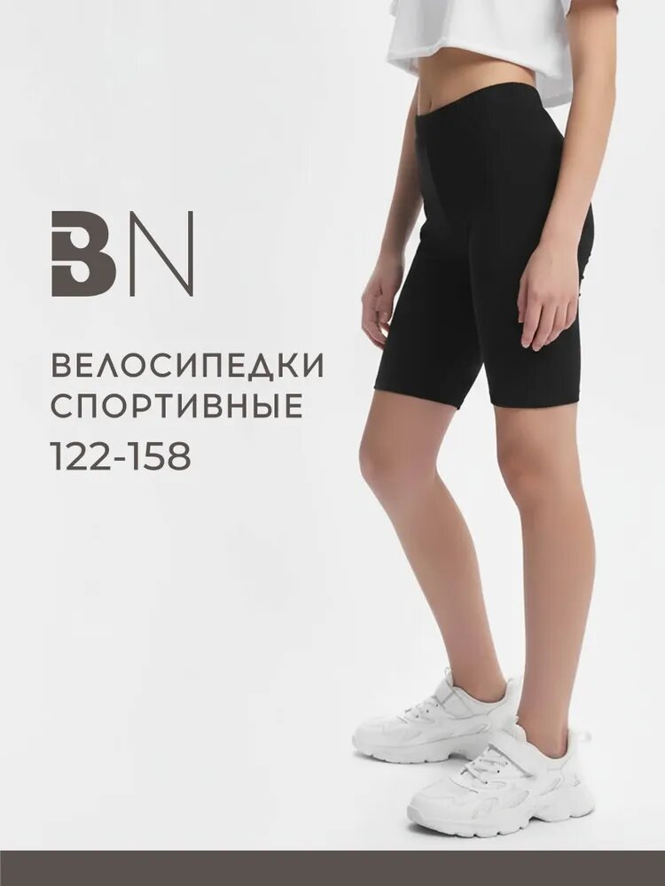 Велосипедки