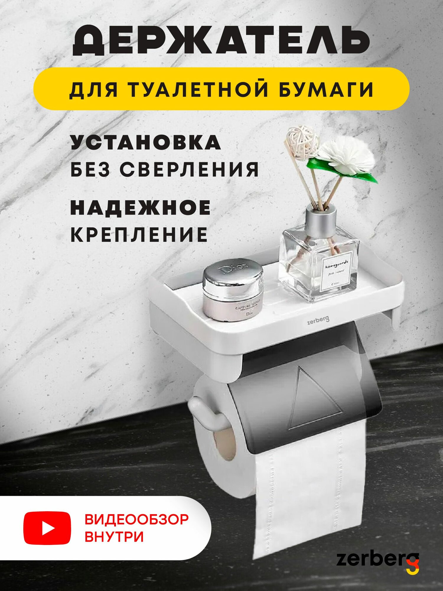 Держатель органайзер для туалетной бумаги подставка для телефона и полка для освежителя настенная