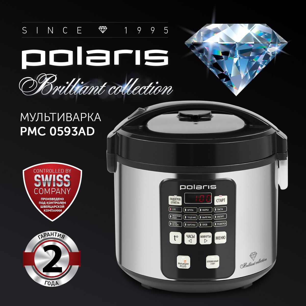 Мультиварка Polaris PMC 0593AD 5л 770Вт серебристый/черный