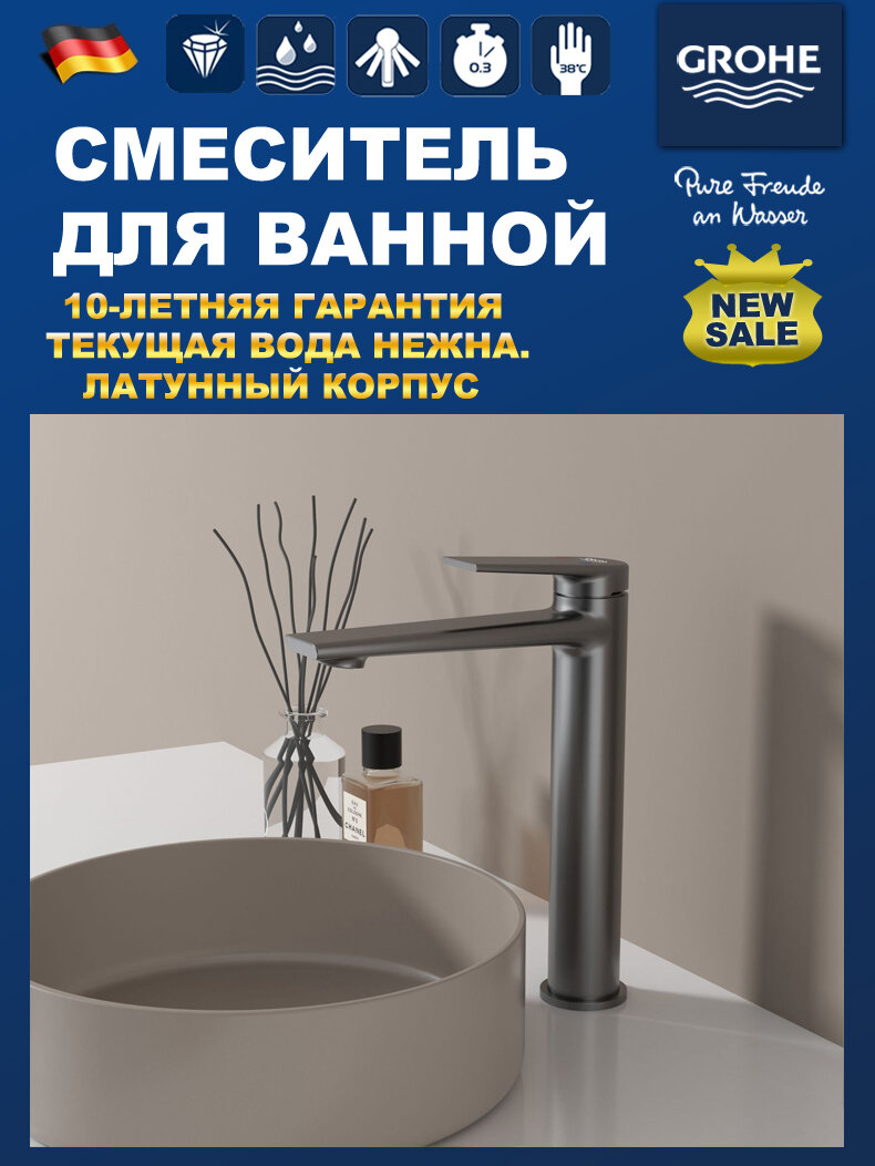Смеситель для раковины GROHE высокий / стандартный в ванную комнату, кран для умывальника латунный