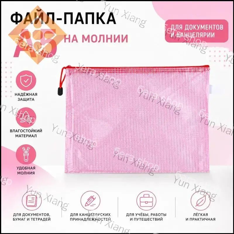 Файл A5 12 шт, 100 мкм