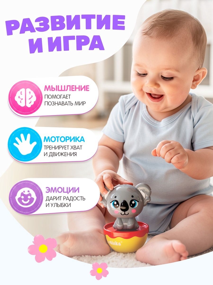 Неваляшка детская "Коала", цвет Коала, Пластик, игрушка неваляшка только яркий стильный, неваляшки, товар, товар — фото 1