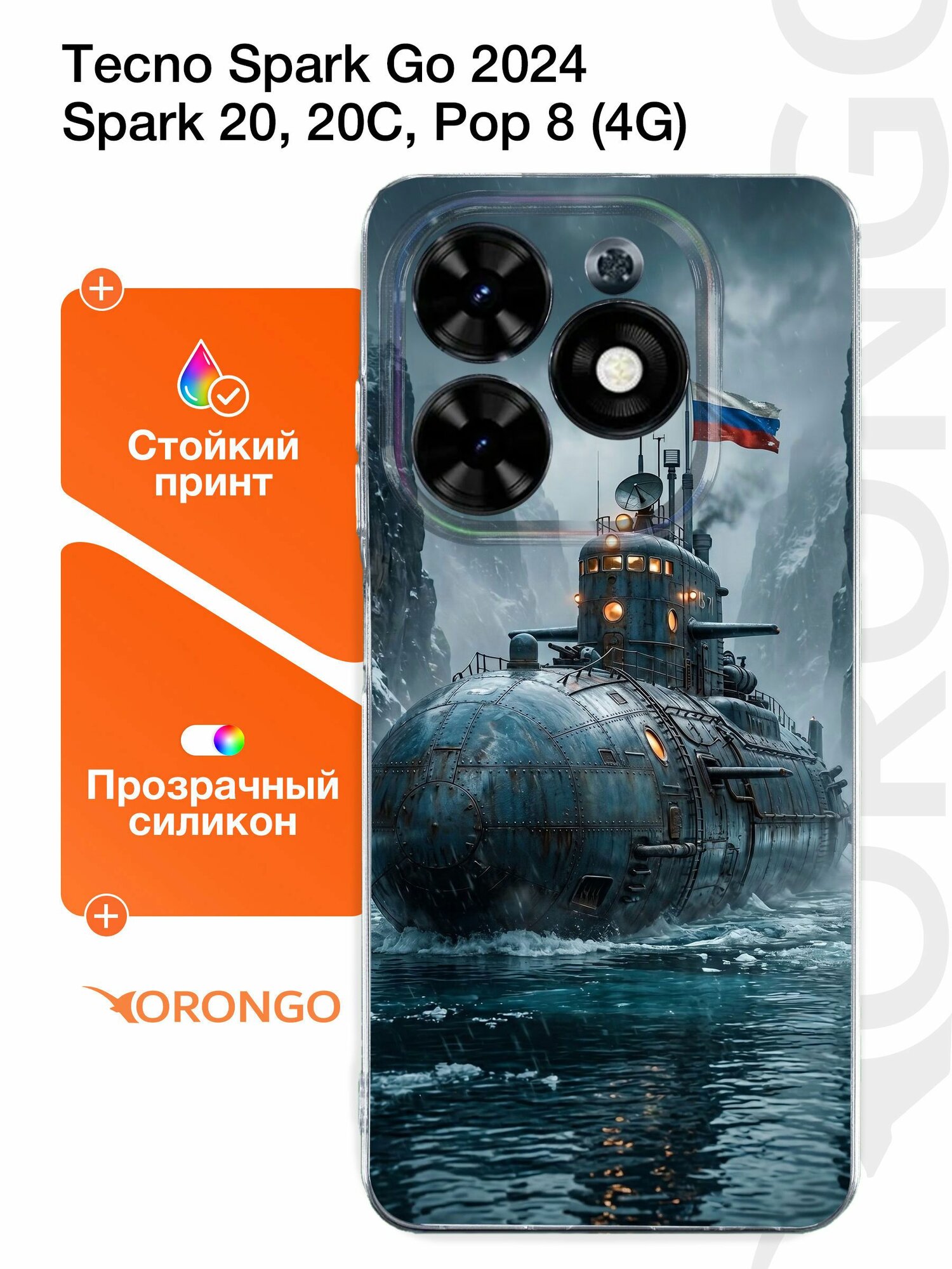 Чехол на Tecno Spark Go 2024 4G, Spark 20 4G, 20C 4G, Tecno Pop 8 4G прозрачный с рисунком, с принтом северный патруль