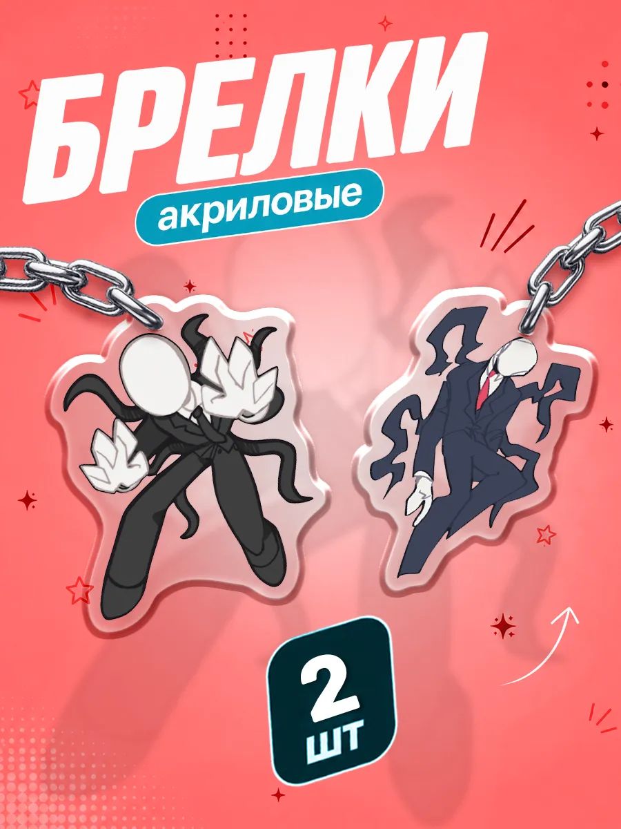 Брелок Наклейки за Копейки