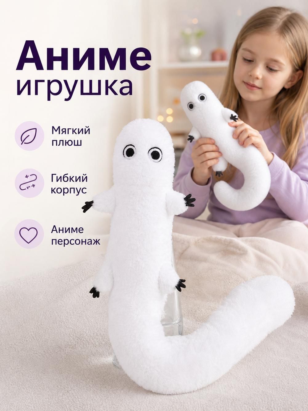 Плюшевая игрушка от ателье "Шляпа ведьмы"