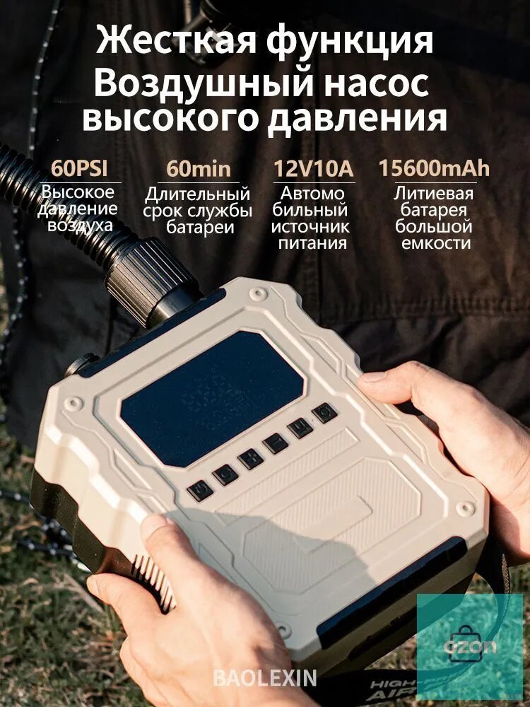Портативный Воздушный Насос 120W, 15600mAh! Для SUP-досок, Лодок, Матрасов, Палаток, Автомобильных Шин (до 60 PSI)