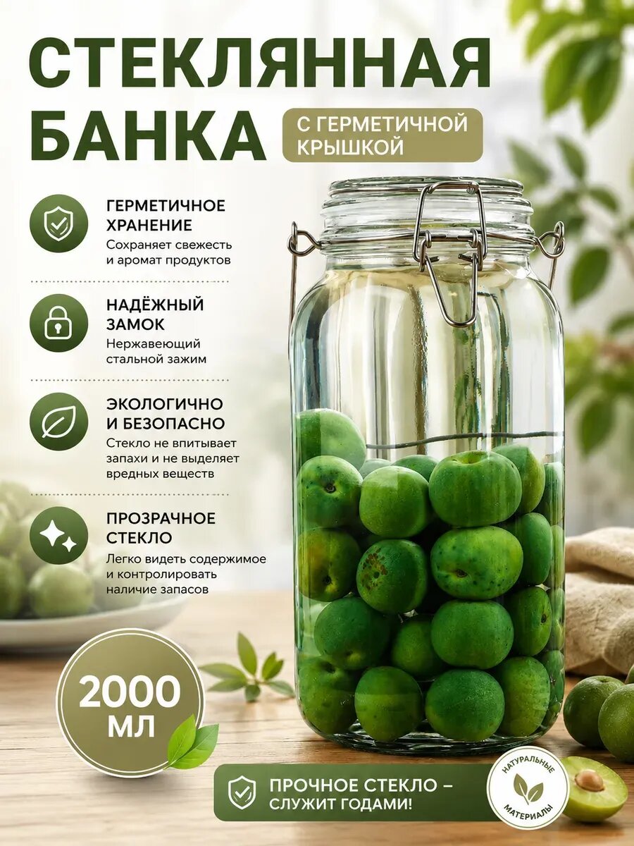 Диспенсер для напитков, 2 л