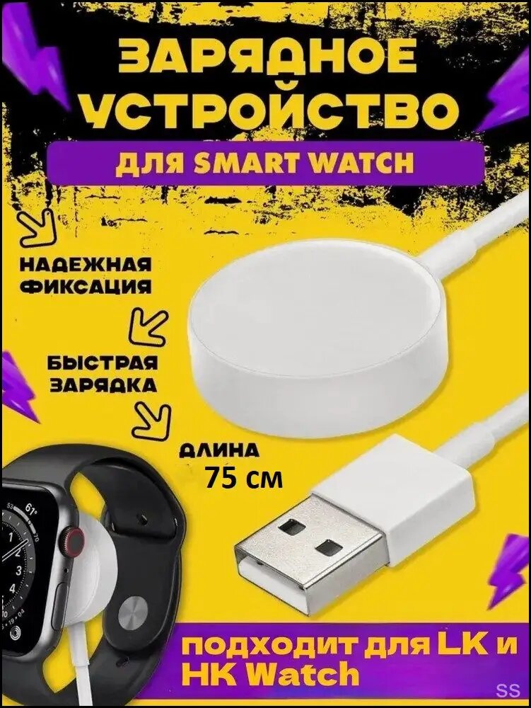 Беспроводная зарядка таблетка для часов LK и HK watch