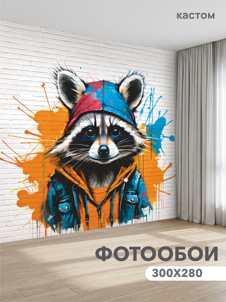 Фотообои на стену флизелиновые 3d Енот 300х270 см