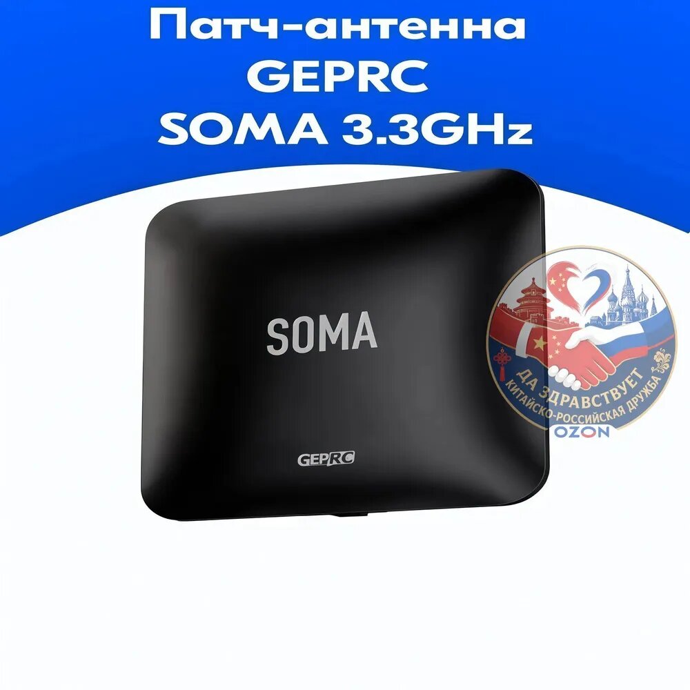 GEPRC SOMA 3.3G направленная антенна