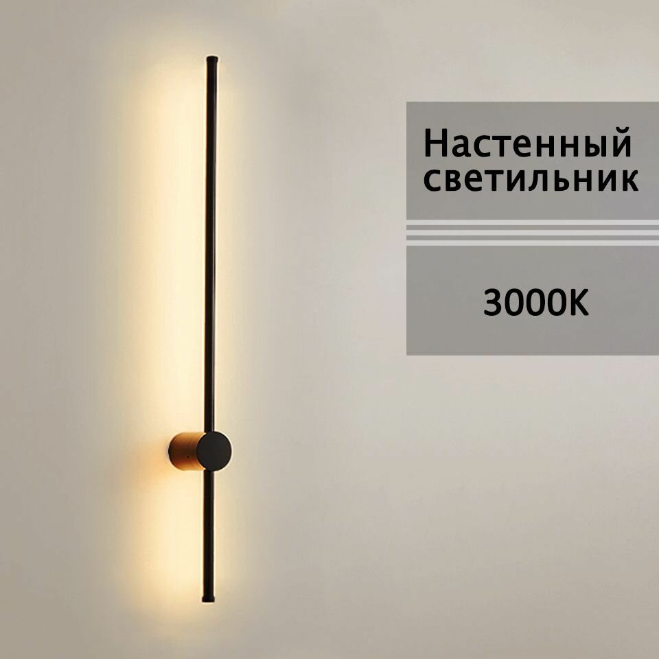 Длинные светодиодные настенные лампы 025 026 027 028 3000K