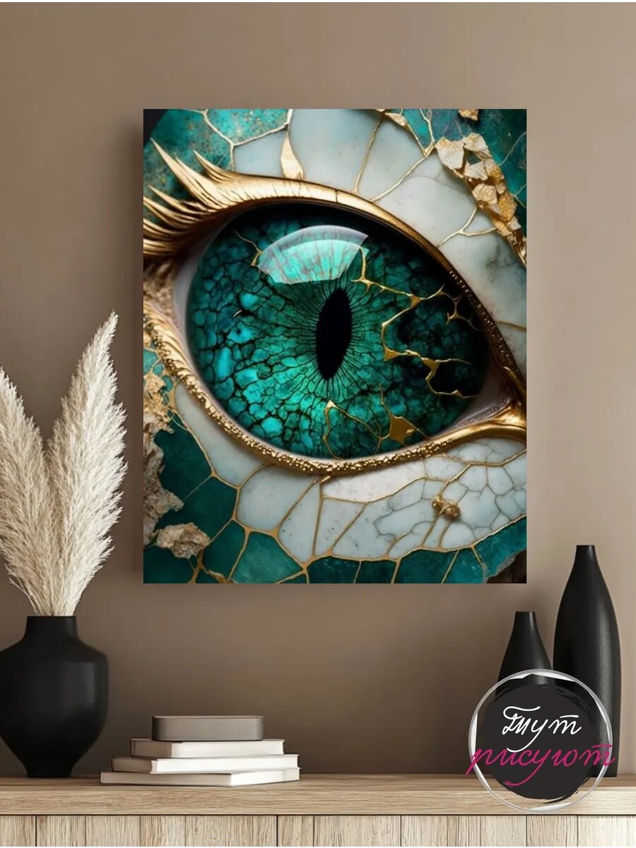 Картина на стену Глаз дракона 40х50 см