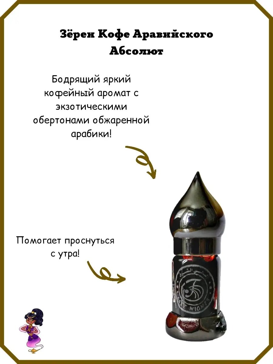 Кофе аравийского (арабики) зерен абсолют