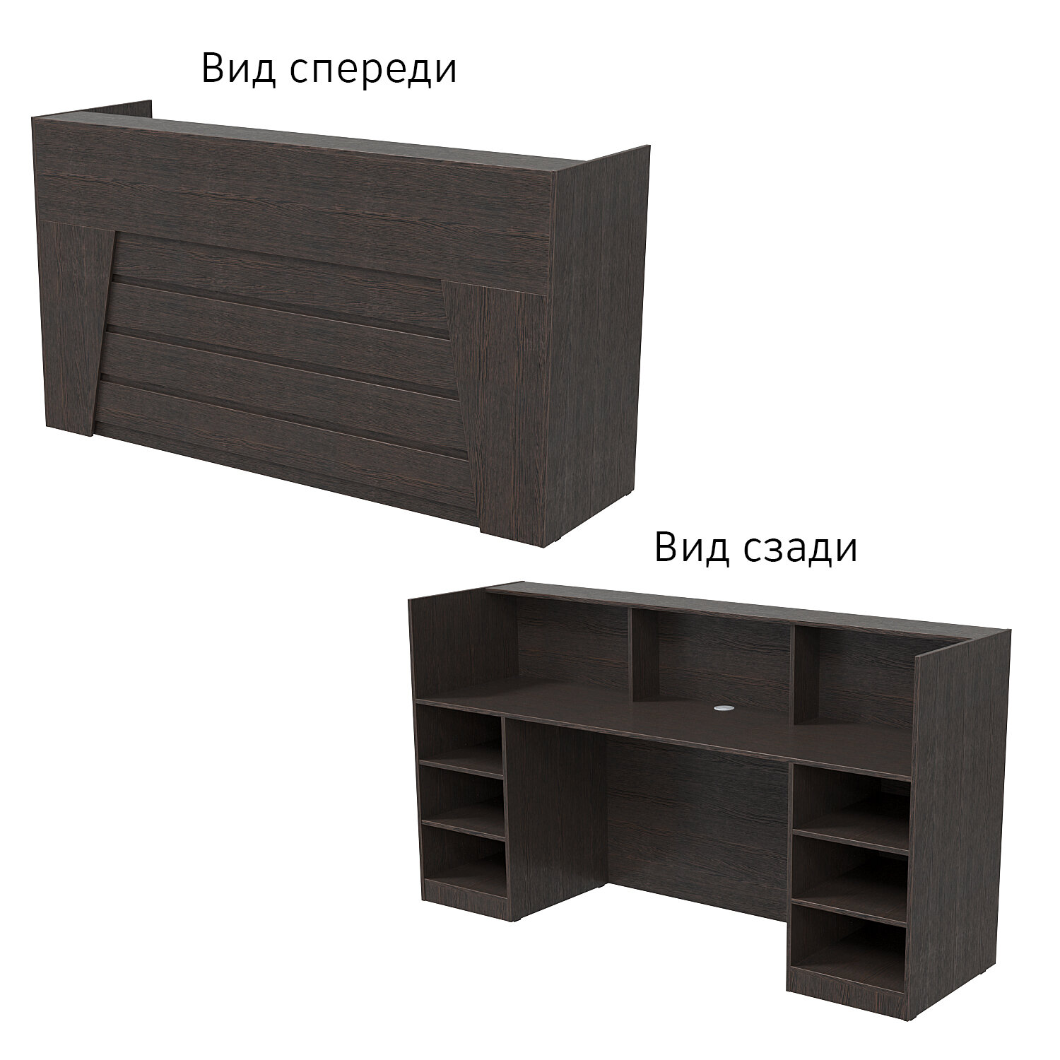 Ресепшн "Комфорт" №2Б, Дуб Венге. Производитель товара - компания Westcom.